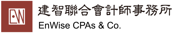 建智聯合會計師事務所